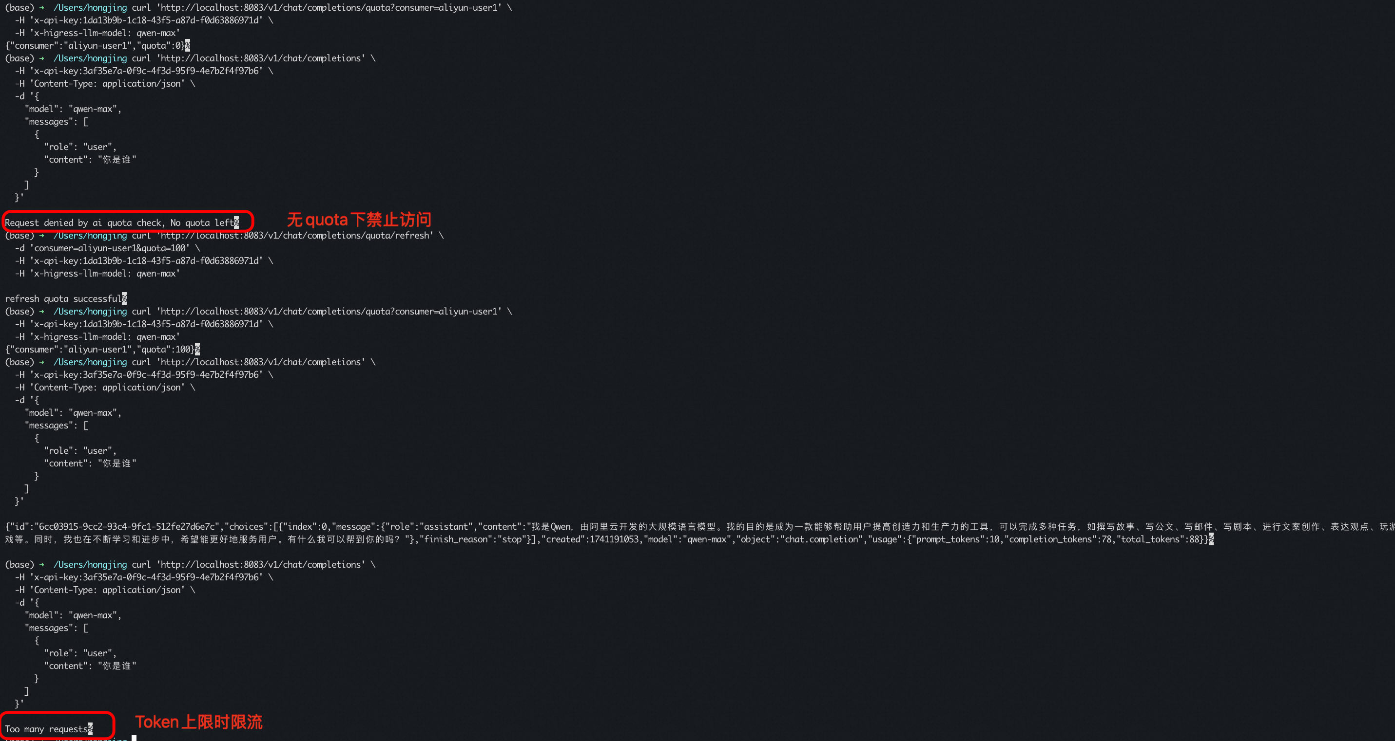 令牌限流_AI-Higress官网