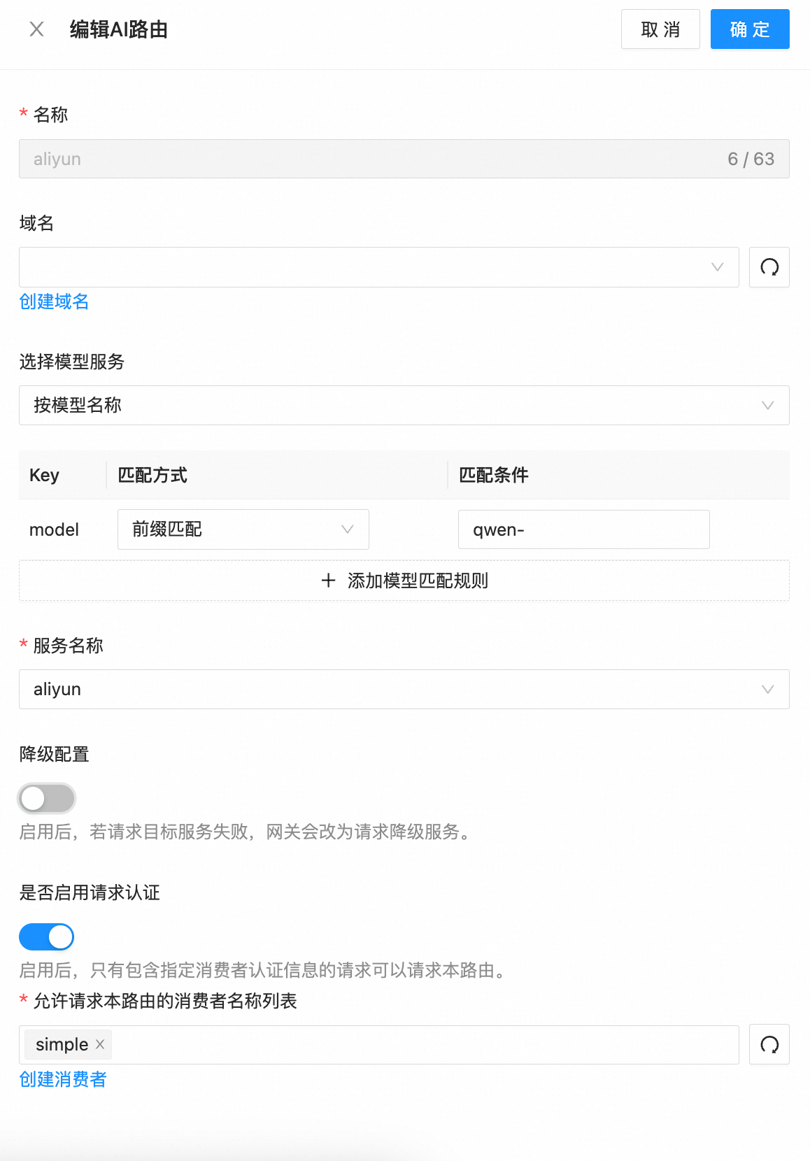 一键部署 Higress AI 网关_AI-Higress官网